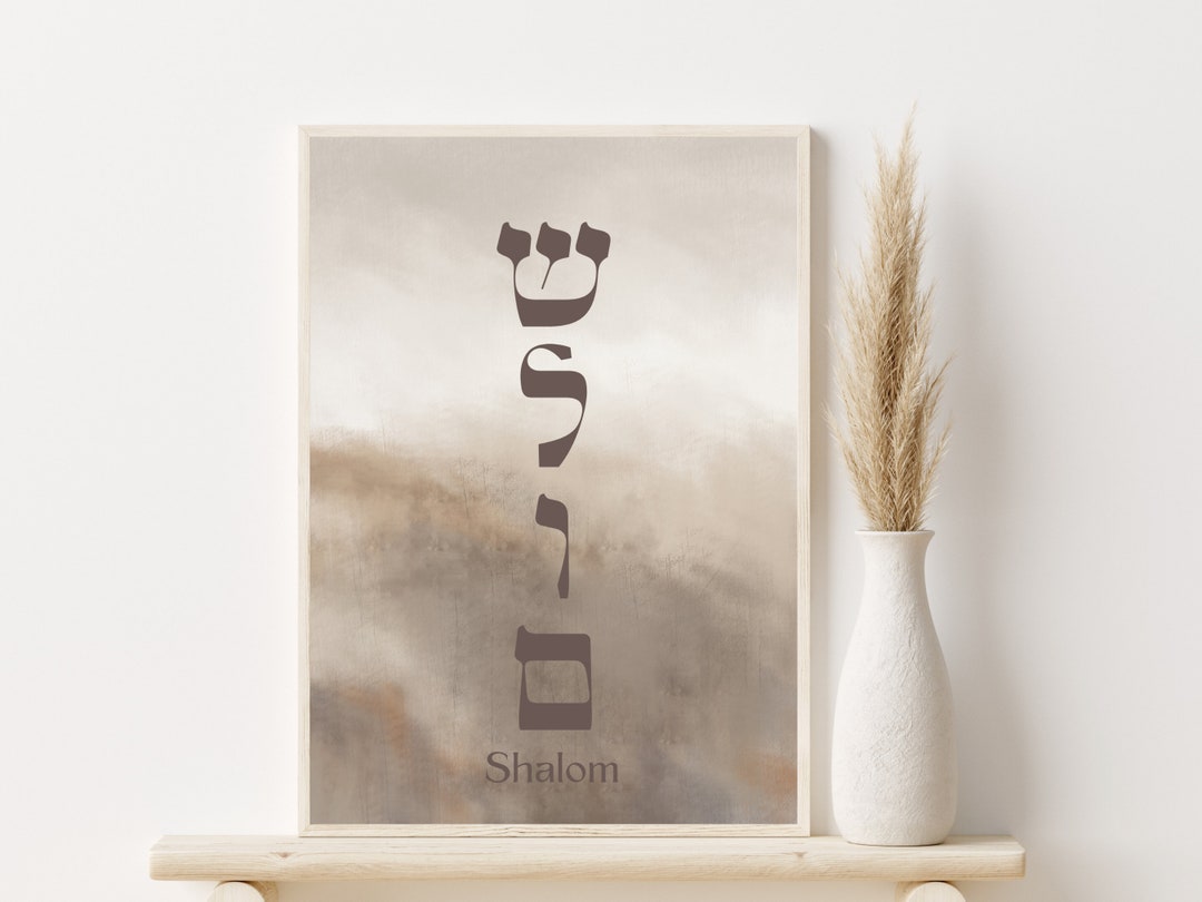 Shalom Hebrew Wall Art, Hebrew Calligraphy, Quotes, Poster, Minimalist ...