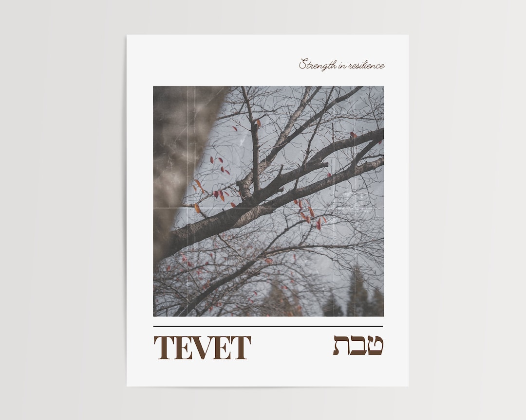 Tevet Hebrew Month Wall Art | 11x14 Digital Download | Strength in ...