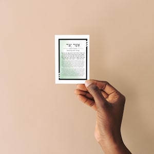 Daily Jewish Prayer Cards, Hebrew With Nikkud, English and Hebrew ...