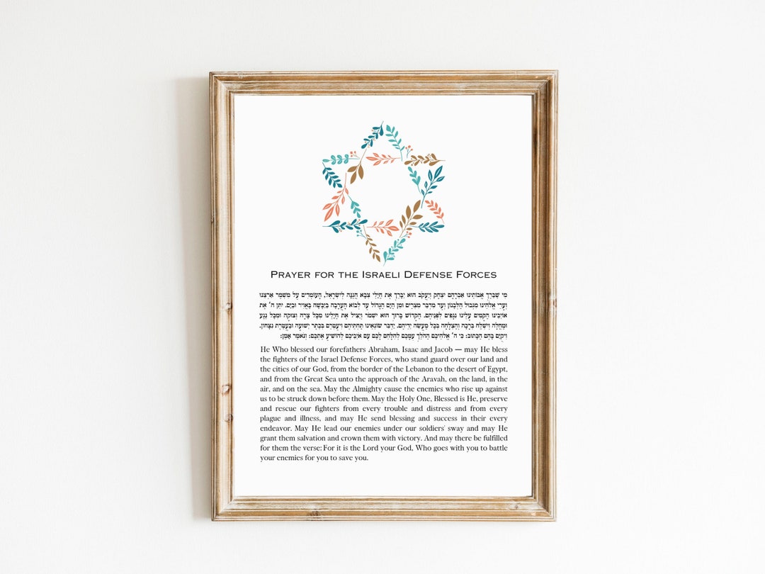 Prayer for the IDF | Printable Jewish Prayer for Israeli Soldiers | מי ...