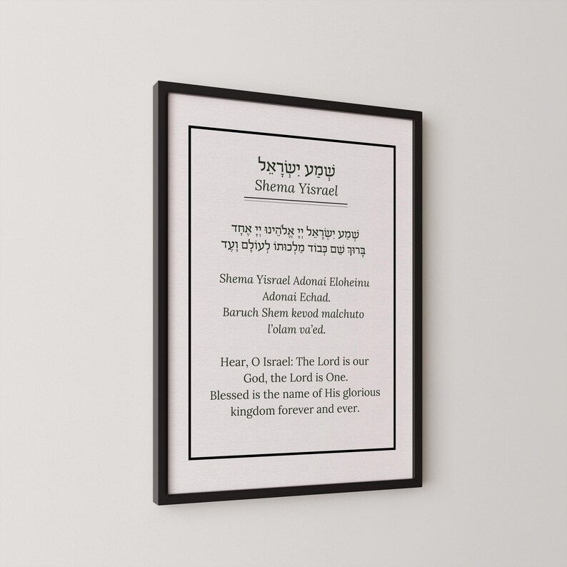 Shema Israel Prayer Printable Wall Art - Hebrew + English ...