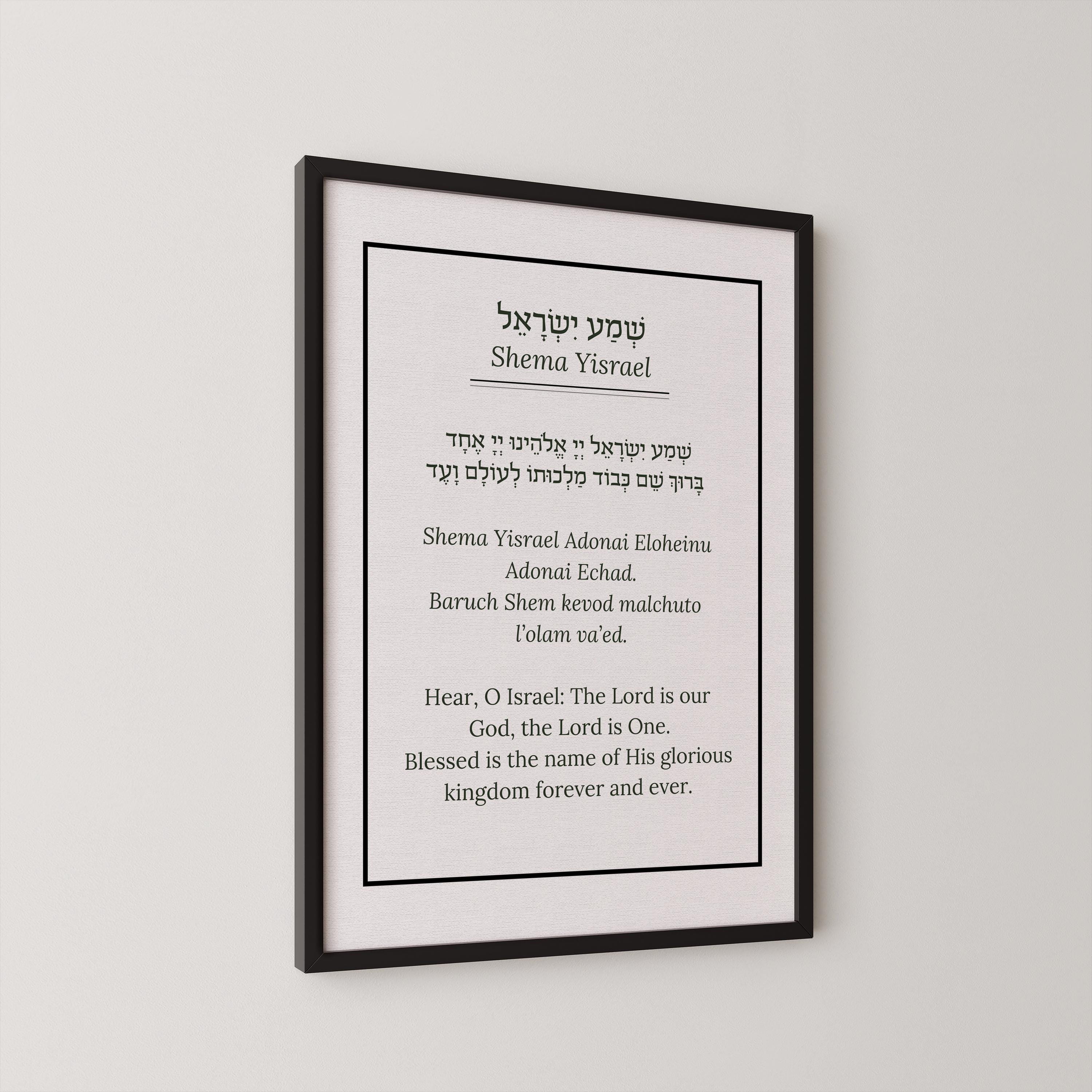 Shema Israel Prayer Printable Wall Art - Hebrew + English ...