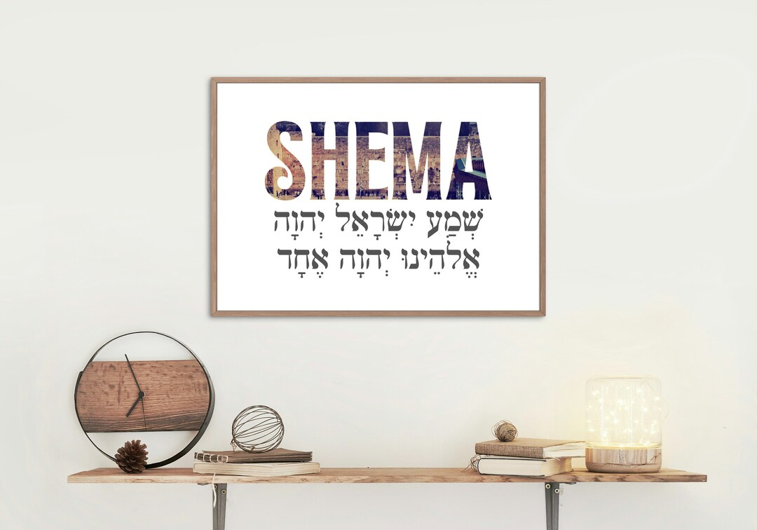 Shema Israel Prayer Printable Wall Art - Hebrew and English Typography ...
