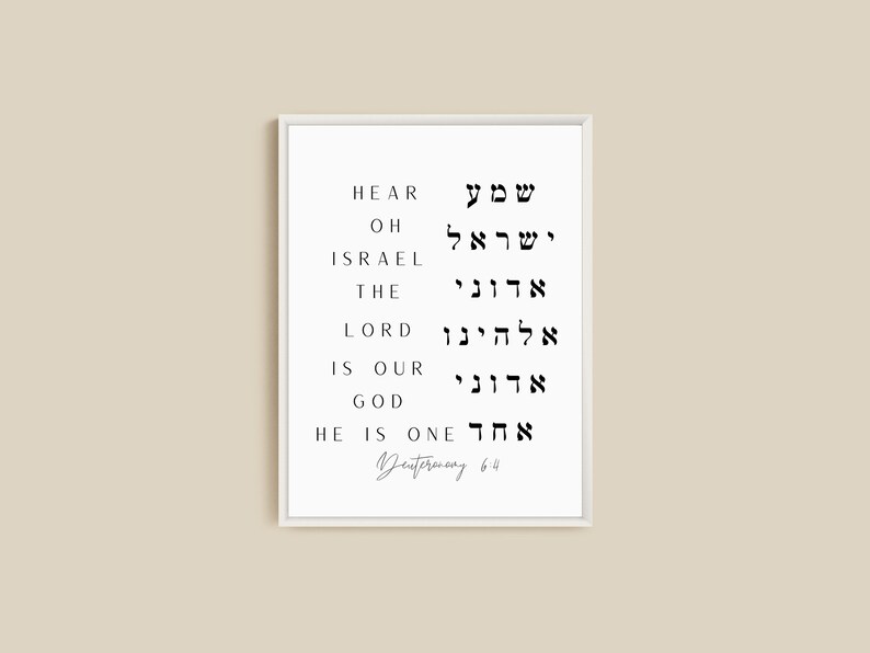 Shema Israel Prayer Printable Wall Art - Hebrew and English Typography ...
