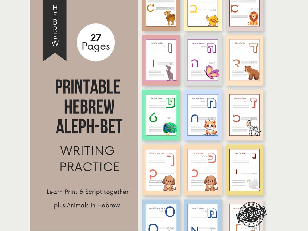 Hebrew Alphabet Writing Practice Sheet I Printable Hebrew Practice I ...
