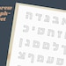 Hebrew Alphabet, Aleph Bet, Printable Art, Hebrew Coloring Page ...