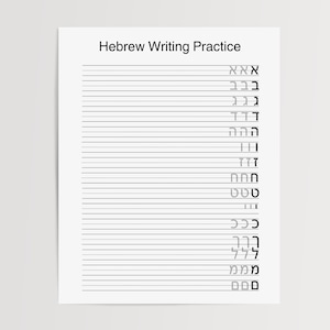 Hebrew Alphabet Writing Practice Sheet I Printable Hebrew Practice I ...