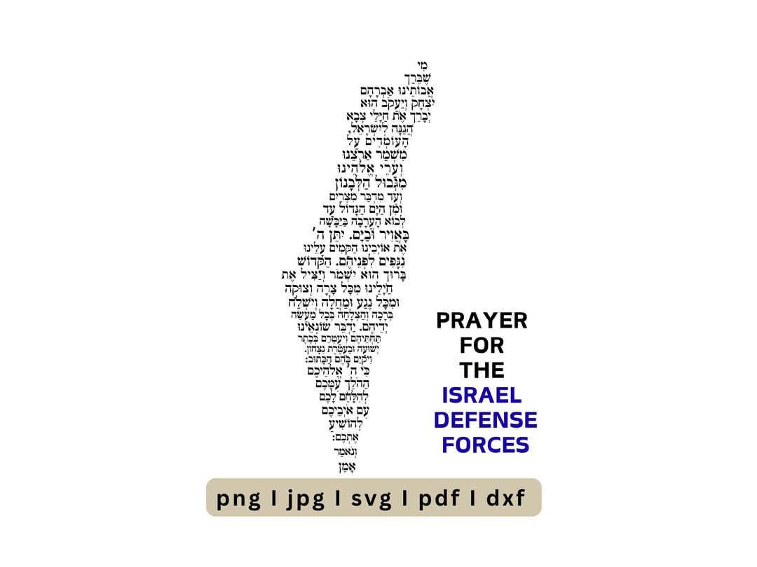 Prayer for IDF (israel Defense Forces) + Map of Israel Laser File ...