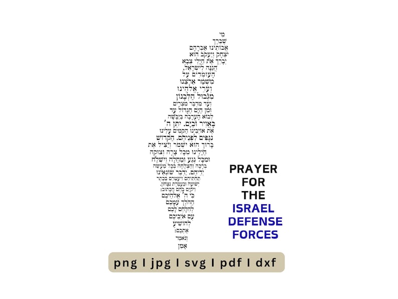 Prayer for IDF (israel Defense Forces) + Map of Israel Laser File ...