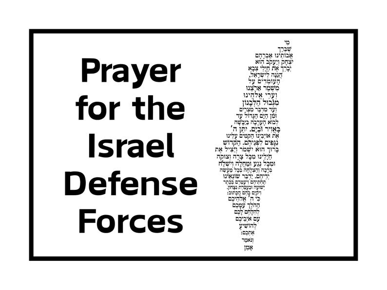 Prayer for IDF (israel Defense Forces) + Map of Israel Laser File ...