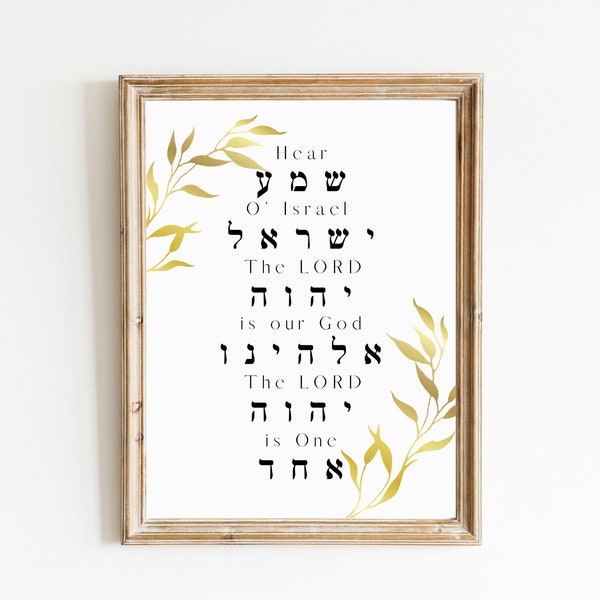Shema Wall Art - Etsy