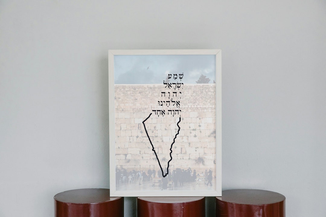 Shema Israel Prayer + Mapl of Israel, Printable Wall Art, שמע - Hebrew ...