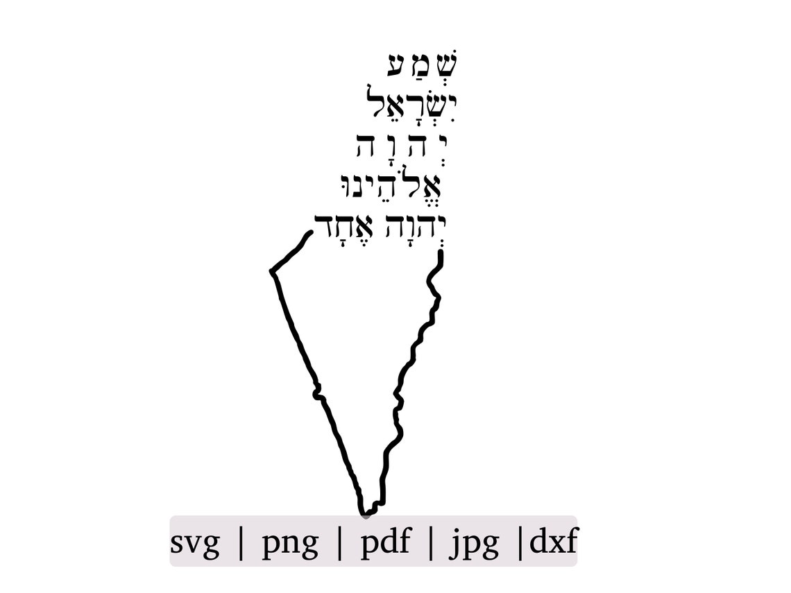 Shema Israel Prayer Mapl of Israel Laser File Svg Hebrew Word Art ...