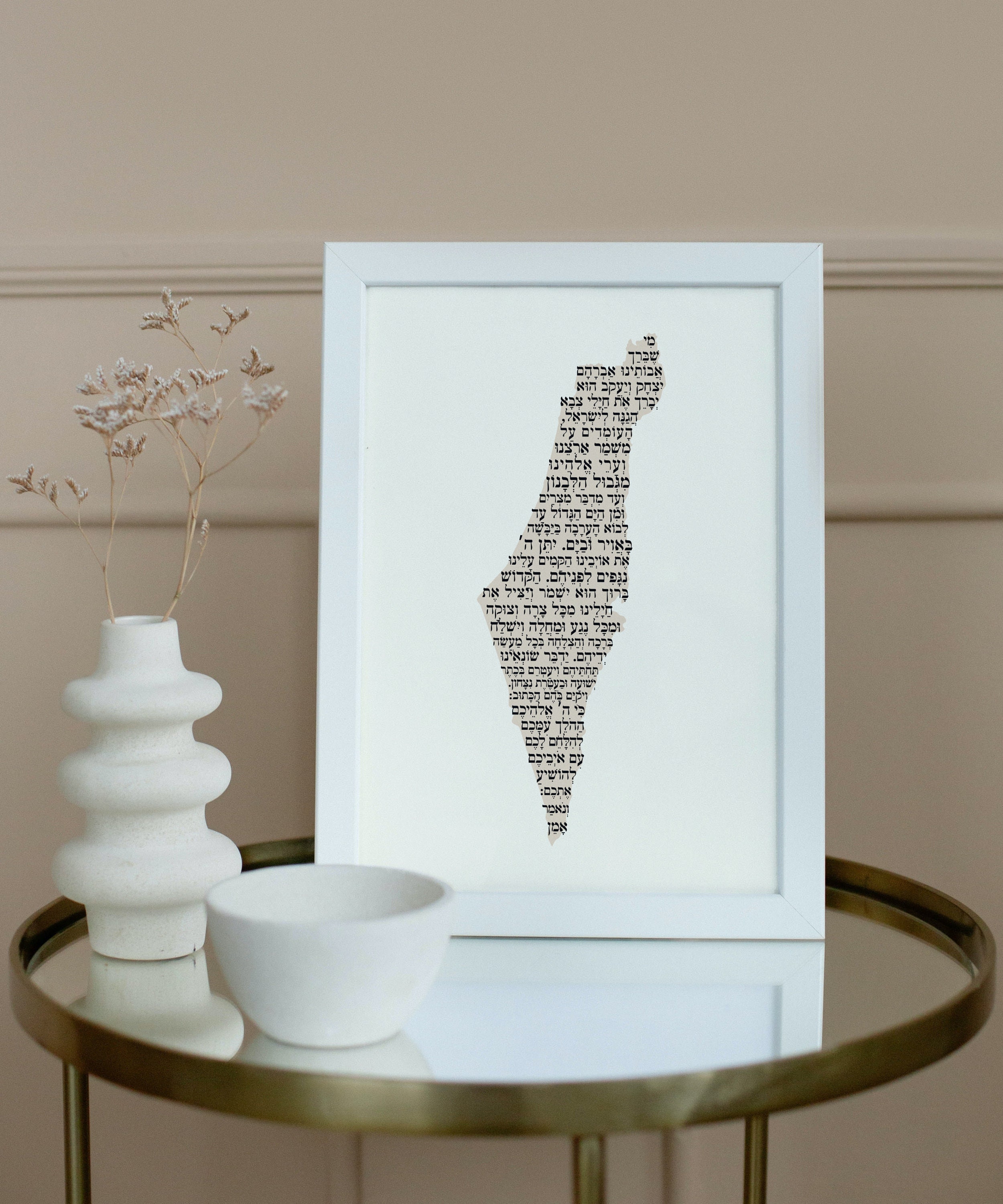 Prayer for the IDF + Map of Israel | Printable Jewish Prayer for ...