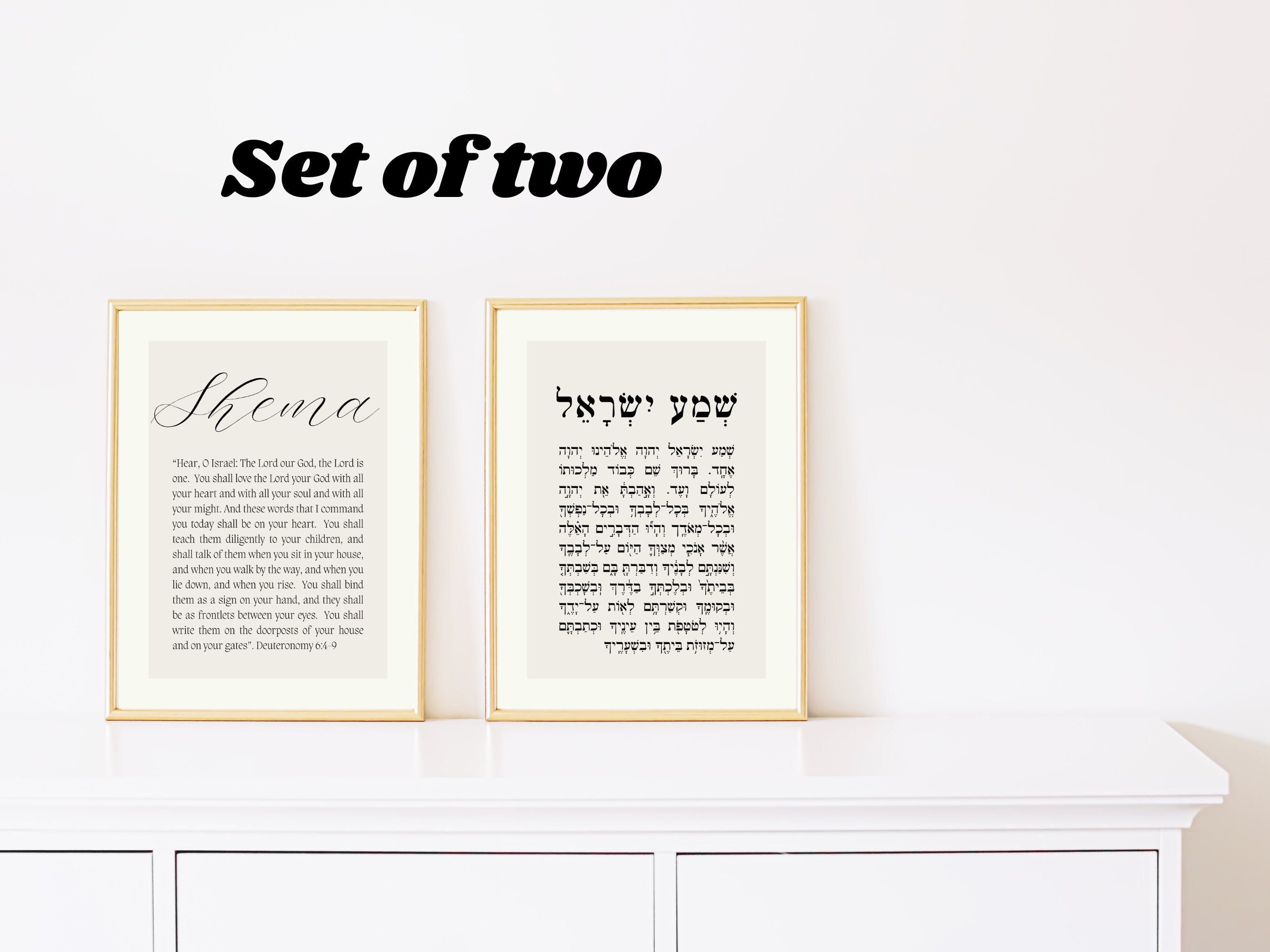 Set of Two Shema Israel Prayer Printable Wall Art Hebrew and - Etsy ...