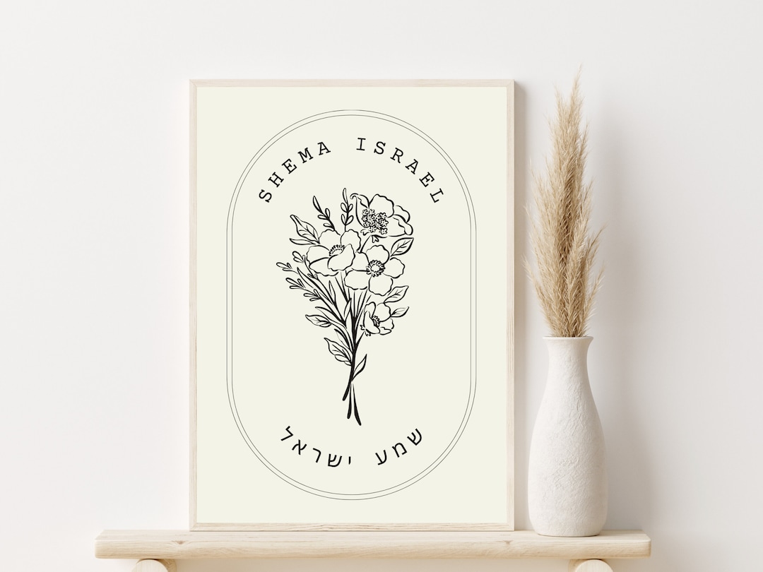 Shema Israel Prayer Printable Wall Art - Hebrew and English Typography ...
