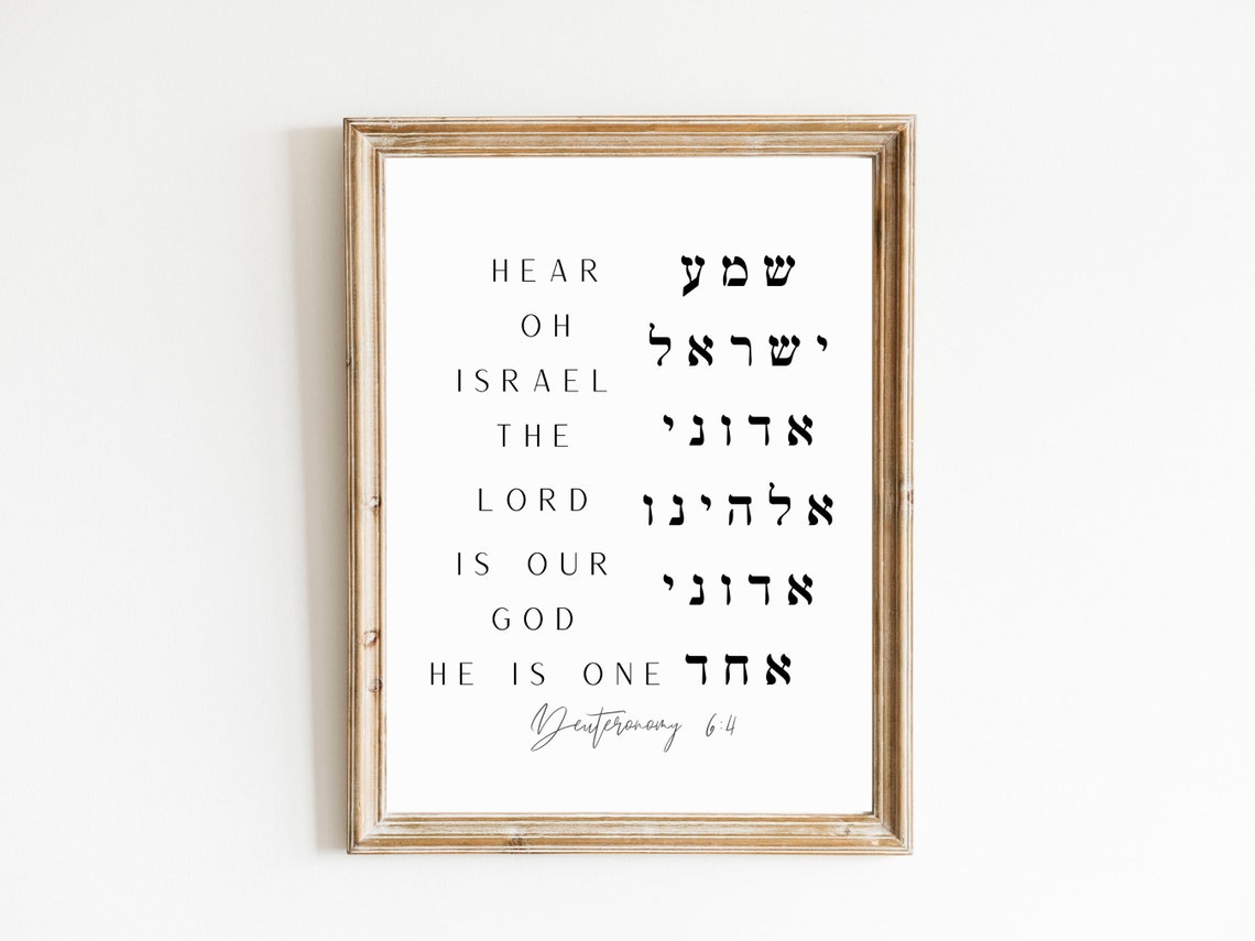 Shema Israel Prayer Printable Wall Art Hebrew and English - Etsy