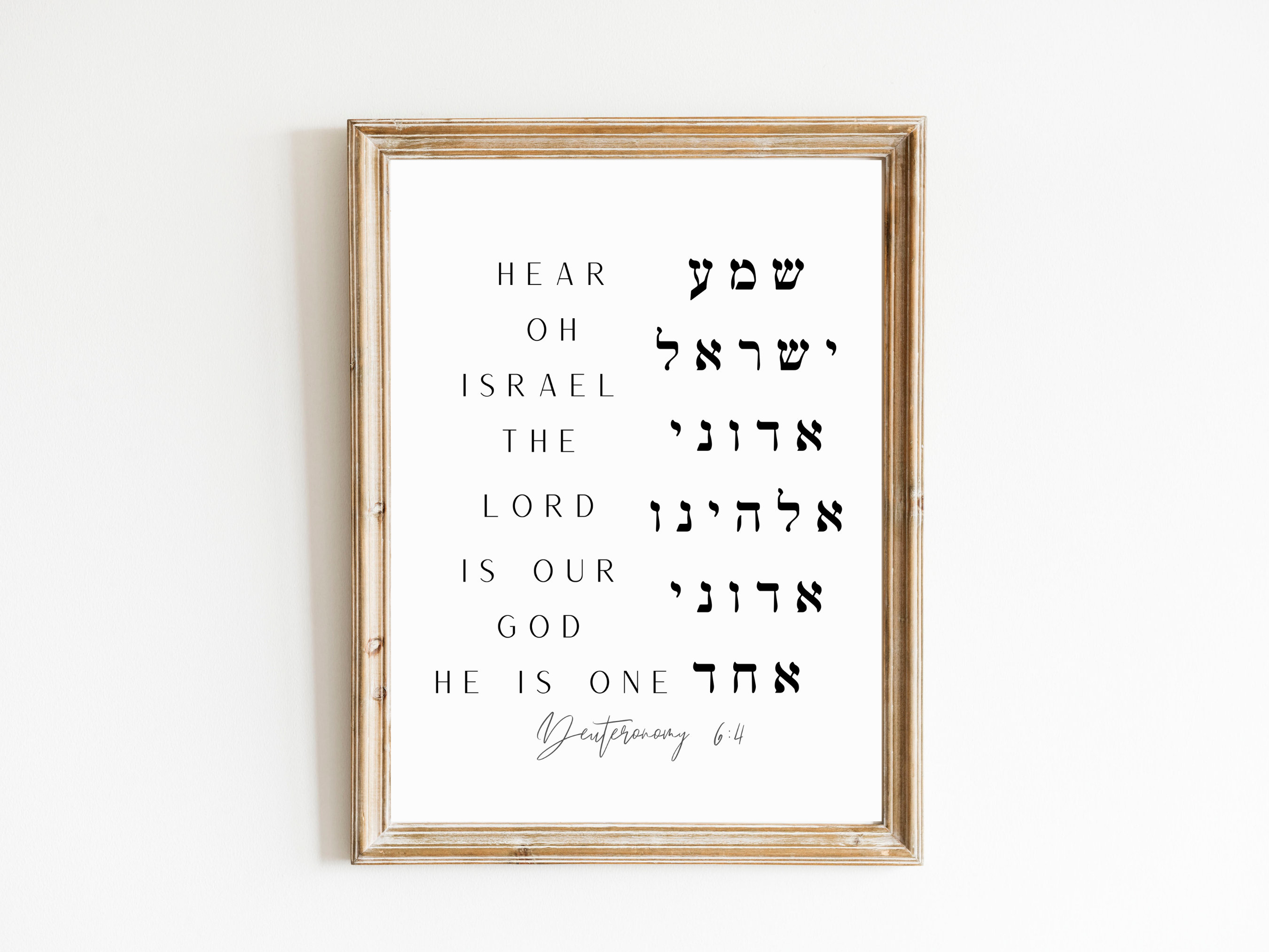 Shema Israel Prayer Imprimible Wall Art Tipografía hebrea e inglesa ...