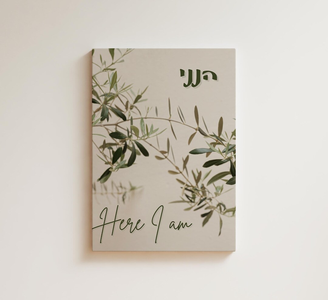 Here I Am | Digital Printable Wall Art | Hebrew Hineni Design | Jewish ...