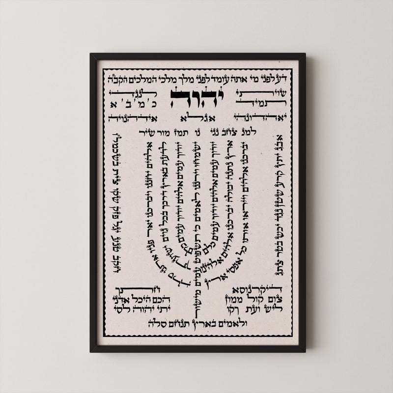 Hebrew Psalm Calligraphy - Etsy