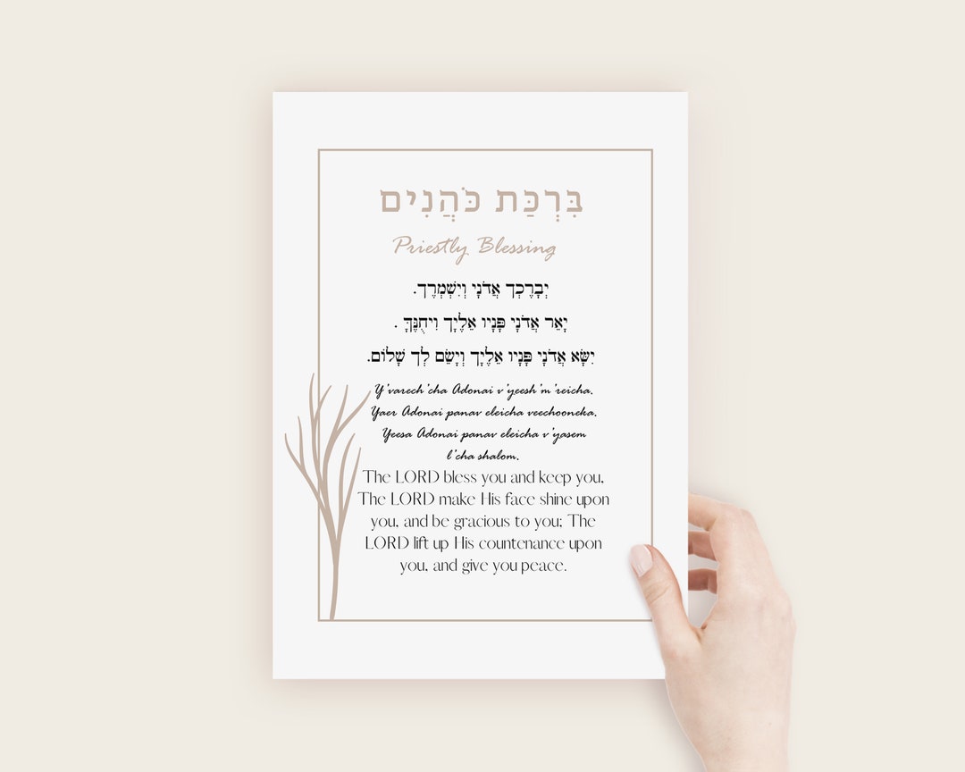 Priestly Blessing | ברכת כהנים | Birkat Kohanim | Aaronic Blessing ...