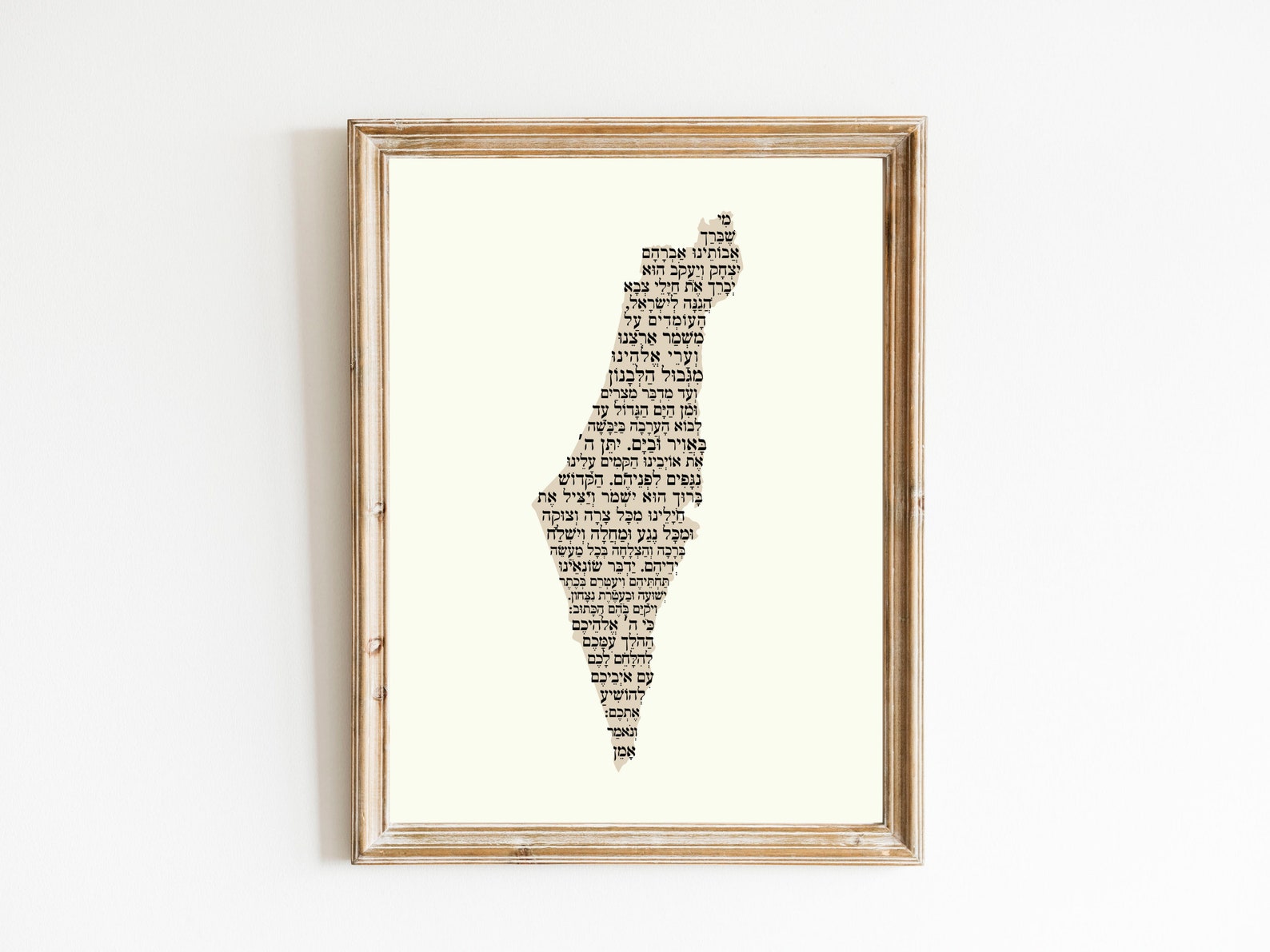 Prayer for the IDF + Map of Israel | Printable Jewish Prayer for ...