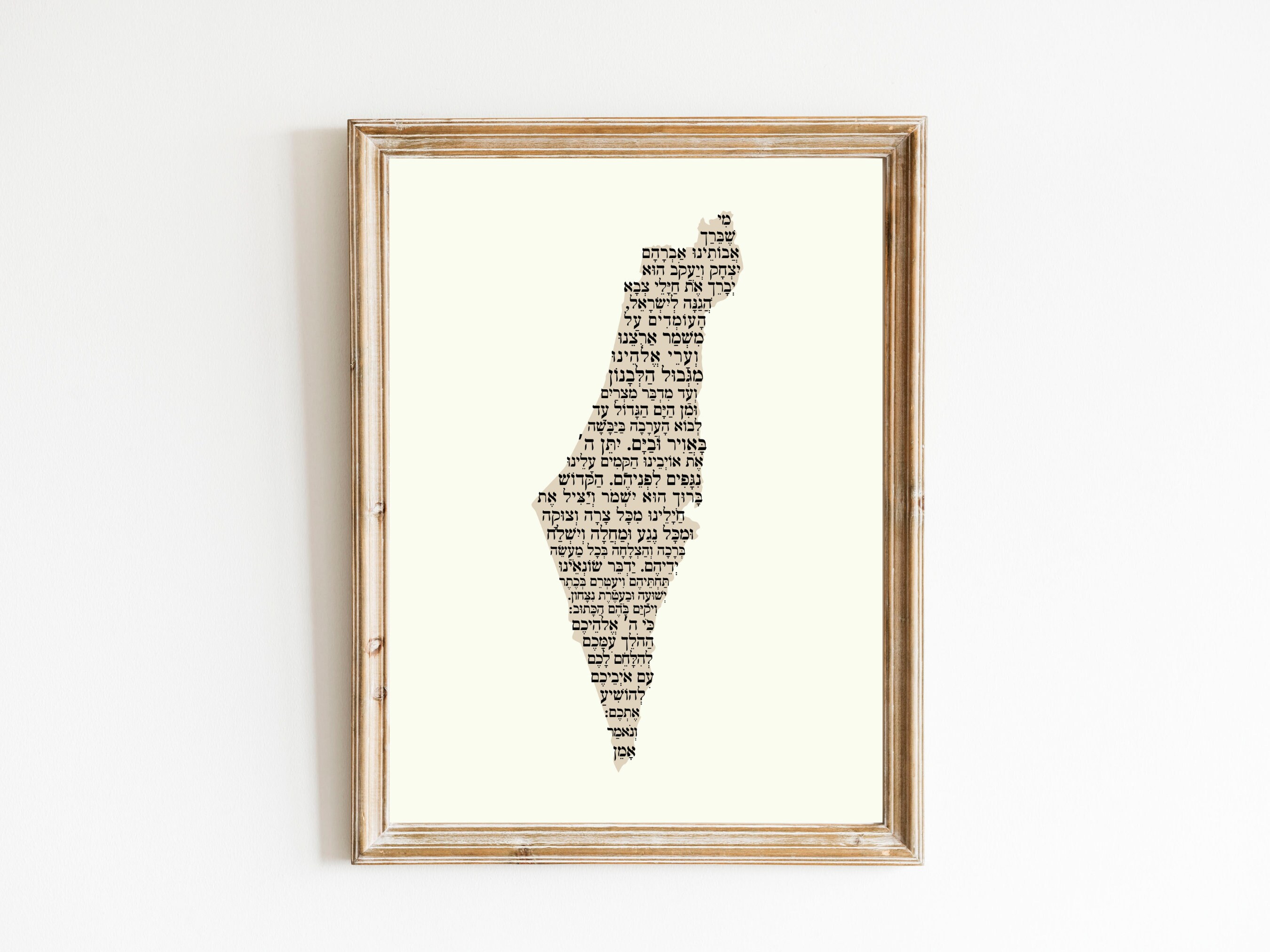 Prayer for the IDF + Map of Israel | Printable Jewish Prayer for ...