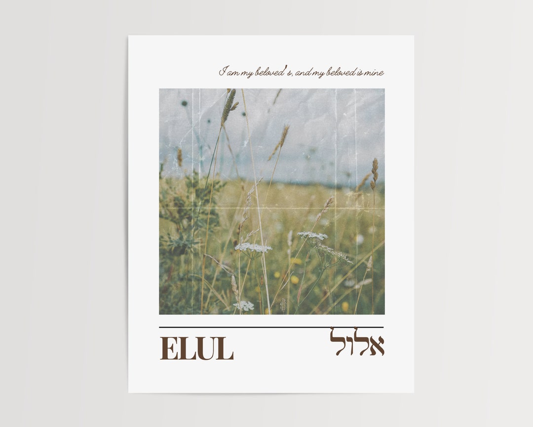 Elul Hebrew Month Wall Art | 11x14 Digital Download | "i Am My Beloved ...