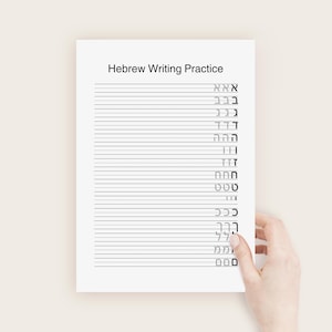 Hebrew Alphabet Writing Practice Sheet I Printable Hebrew Practice I ...