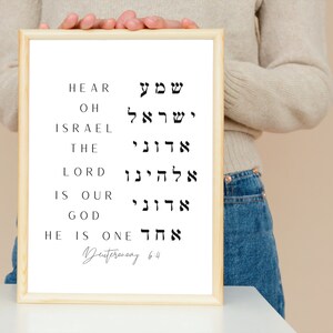 Shema Israel Prayer Printable Wall Art - Hebrew and English Typography ...
