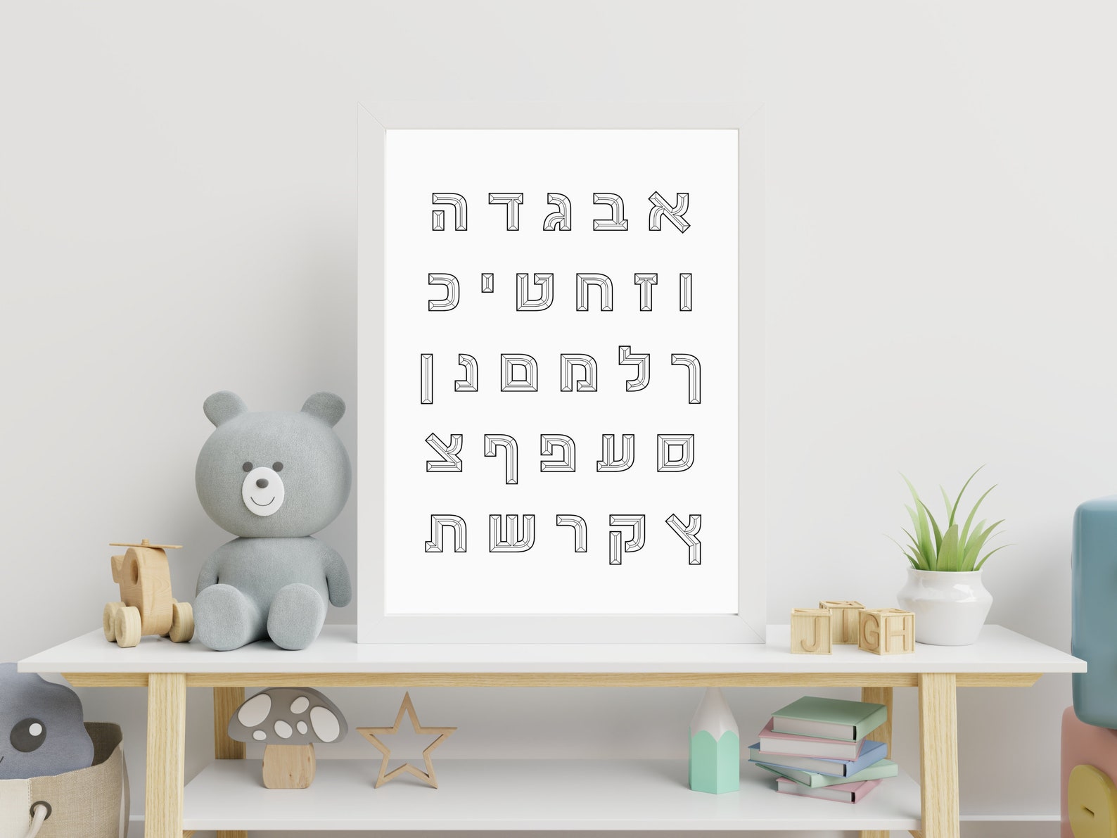 Hebrew Alphabet, Aleph Bet, Printable Art, Hebrew Coloring Page ...