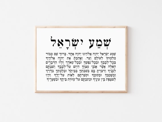 Shema Simplified Hebrew PPT Elijah PowerPoint Presentation, Free