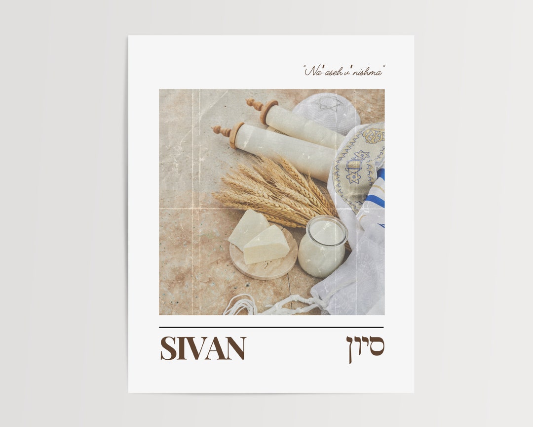 Sivan Hebrew Month Wall Art | 11x14 Digital Download | "na'aseh V ...