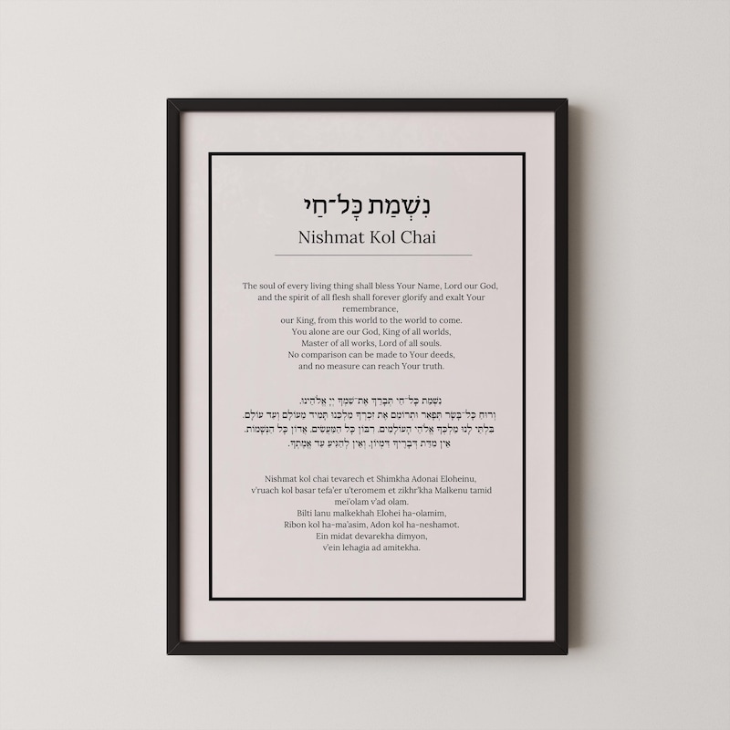Jewish Chai Poster - Etsy