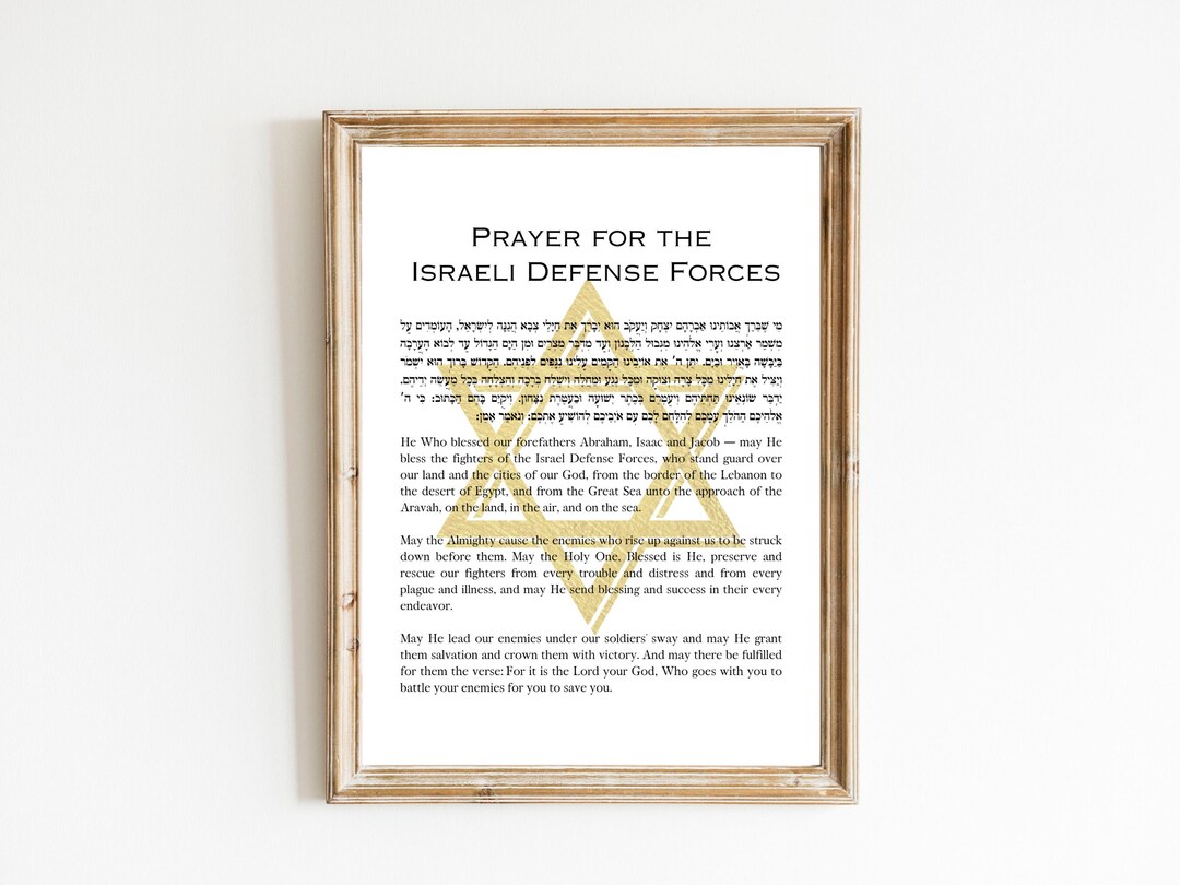Prayer for the IDF | Printable Jewish Prayer for Israeli Soldiers | מי ...