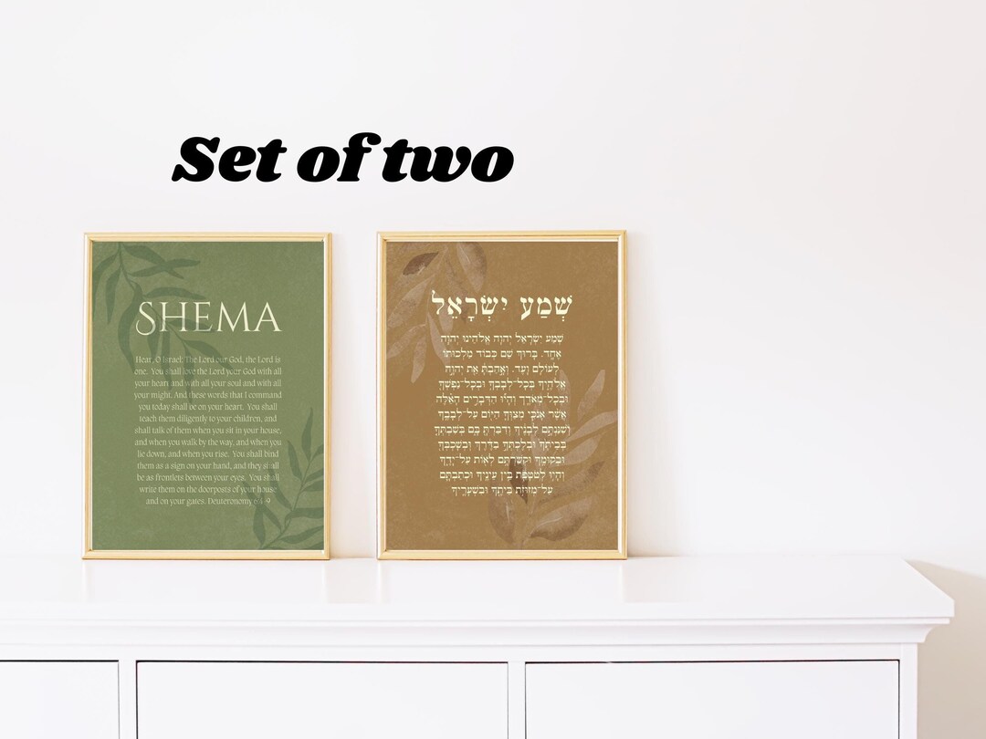 Set of Two Shema Israel Prayer Printable Wall Art - Hebrew and English ...