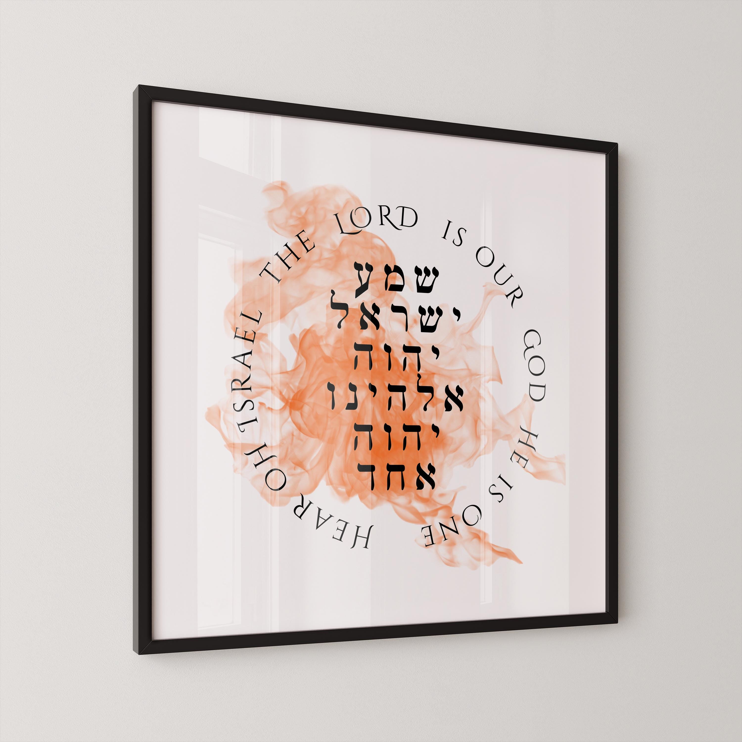 Shema Israel in Hebrew and English I Modern Printable Jewish Wall Art I ...