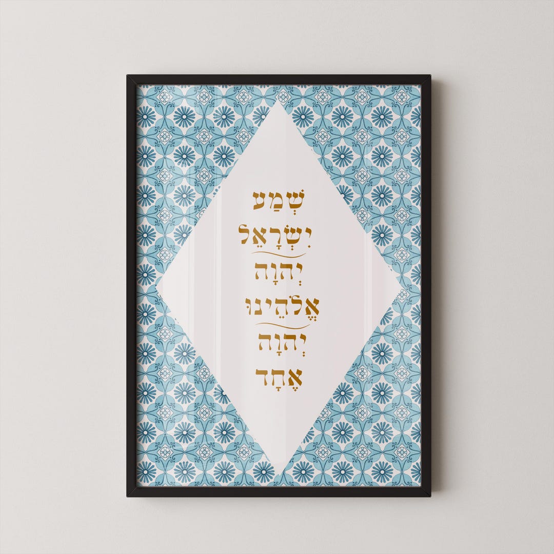 Shema Israel Prayer Printable Wall Art - Hebrew Typography, Modern ...