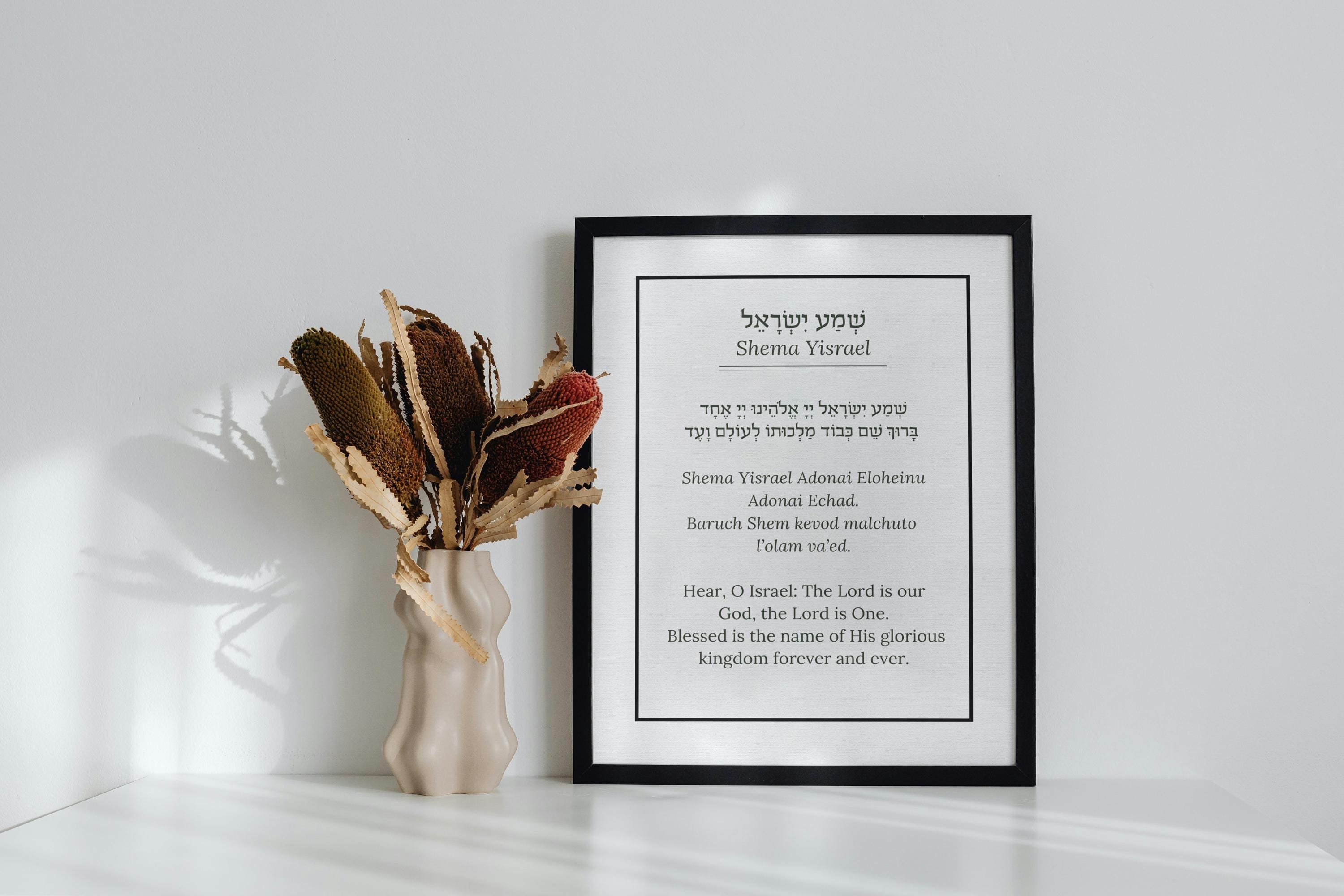 Shema Israel Prayer Printable Wall Art - Hebrew + English ...