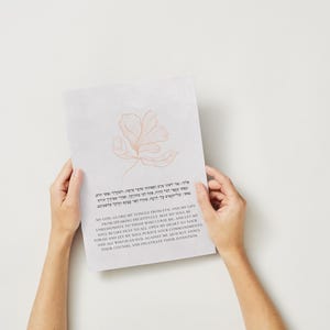 Elohai Netzor Prayer Printable | Jewish Wall Art | Hebrew & English ...