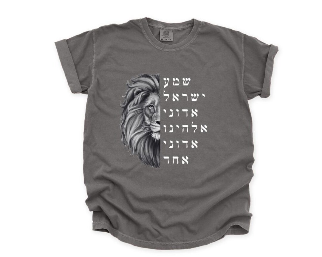 Lion of Judah and Shema Israel Prayer T Shirt, 100% Cotton Unisex T ...