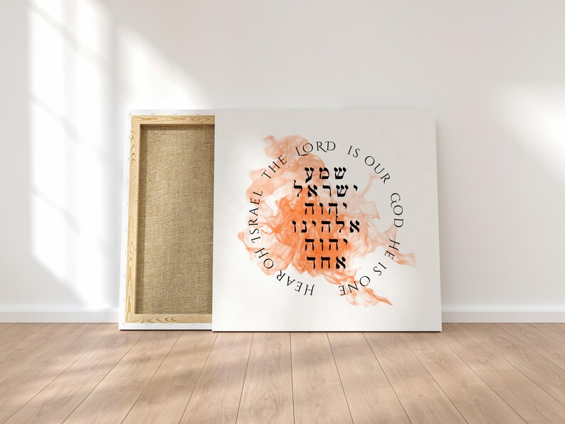 Shema Israel in Hebrew and English I Modern Printable Jewish Wall Art I ...