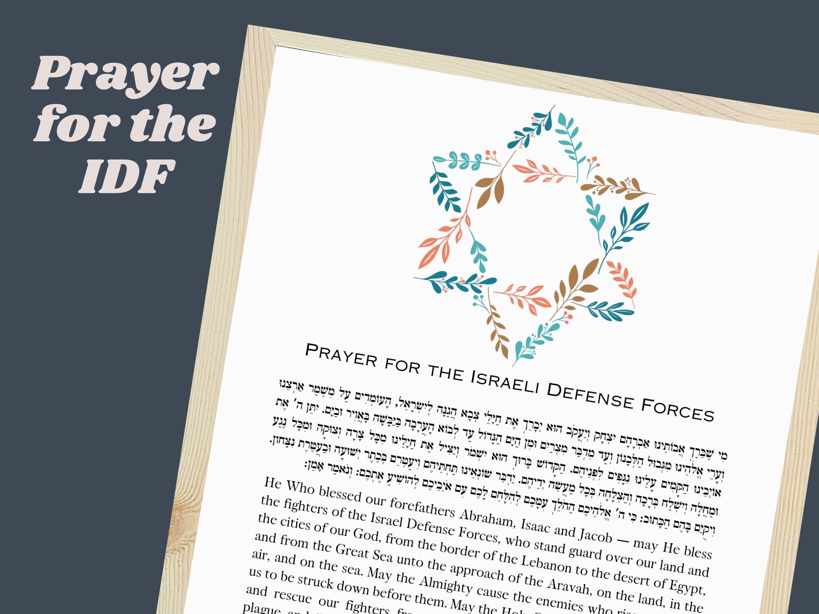 Prayer for the IDF Printable Jewish Prayer for Israeli Soldiers מי שברך ...