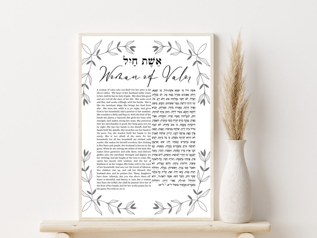 Proverbs 31 Woman, Eshet Chayil, Woman of Valor Hebrew and English, Bible Verse, Women Scripture ...