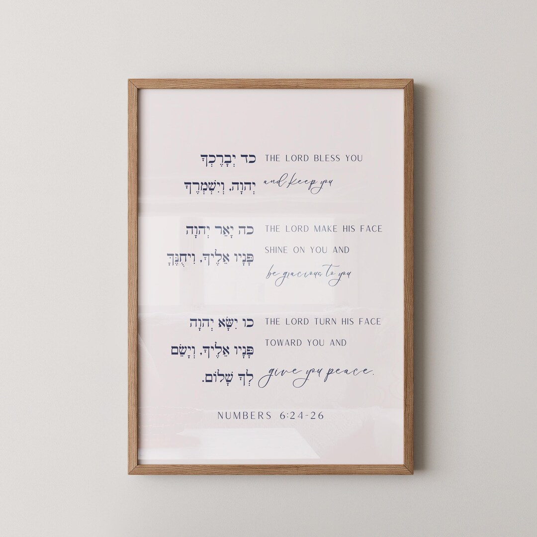Aaronic Blessing in Hebrew and English, the Priestly Blessing, the Lord ...