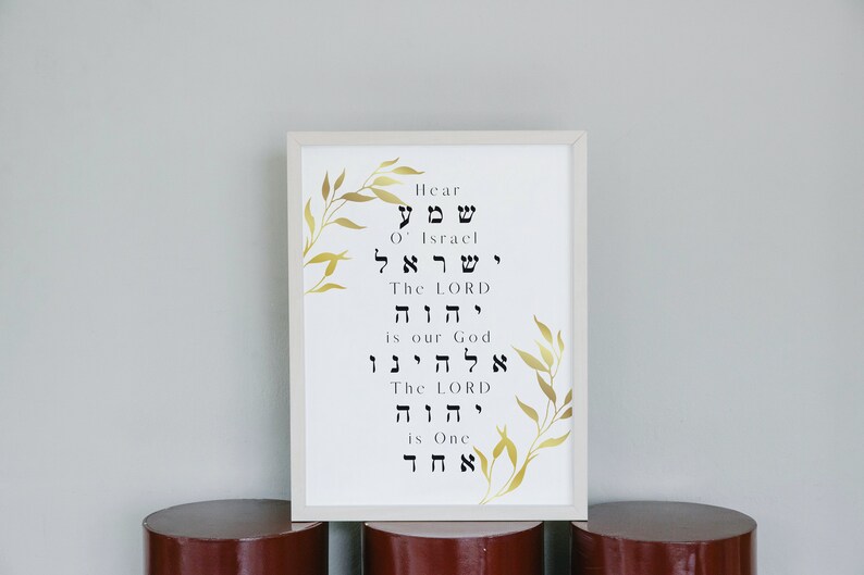 Shema Israel Prayer Imprimible Wall Art Tipografía hebrea e inglesa ...