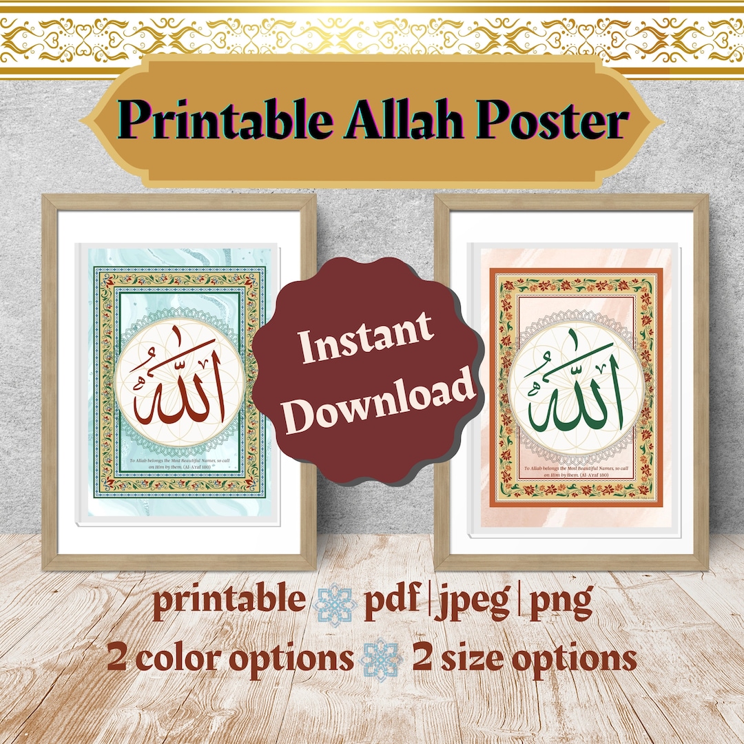 Poster With Name of Allah Printable Digital Download Original Art - Etsy