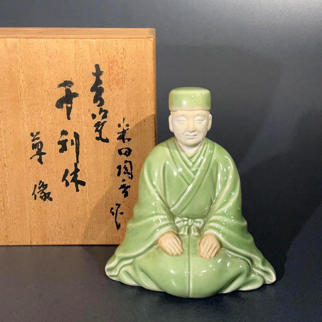 Vintage Celadon Statue of Sen No Rikyū – Japanese Tea Ceremony Icon ...
