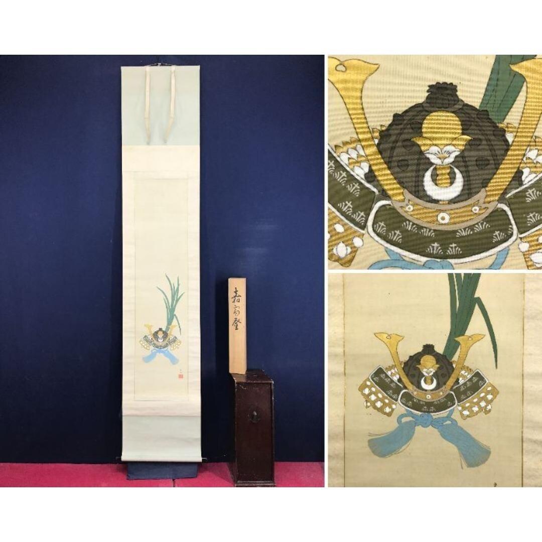 Samurai Helmet Kabuto Scroll by Tamura Hōshū, Hand-painted Silk ...