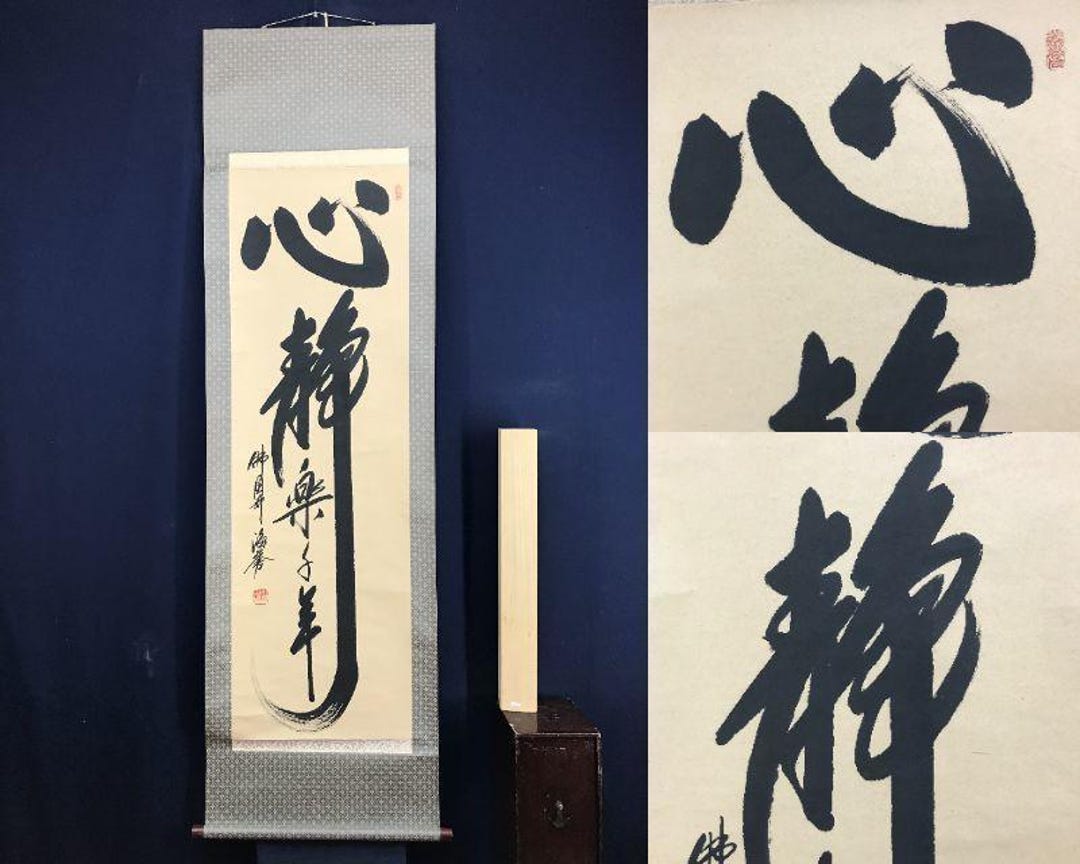 Zen Calligraphy Scroll by Kaisō of Bulguksa – “peaceful Mind Brings ...